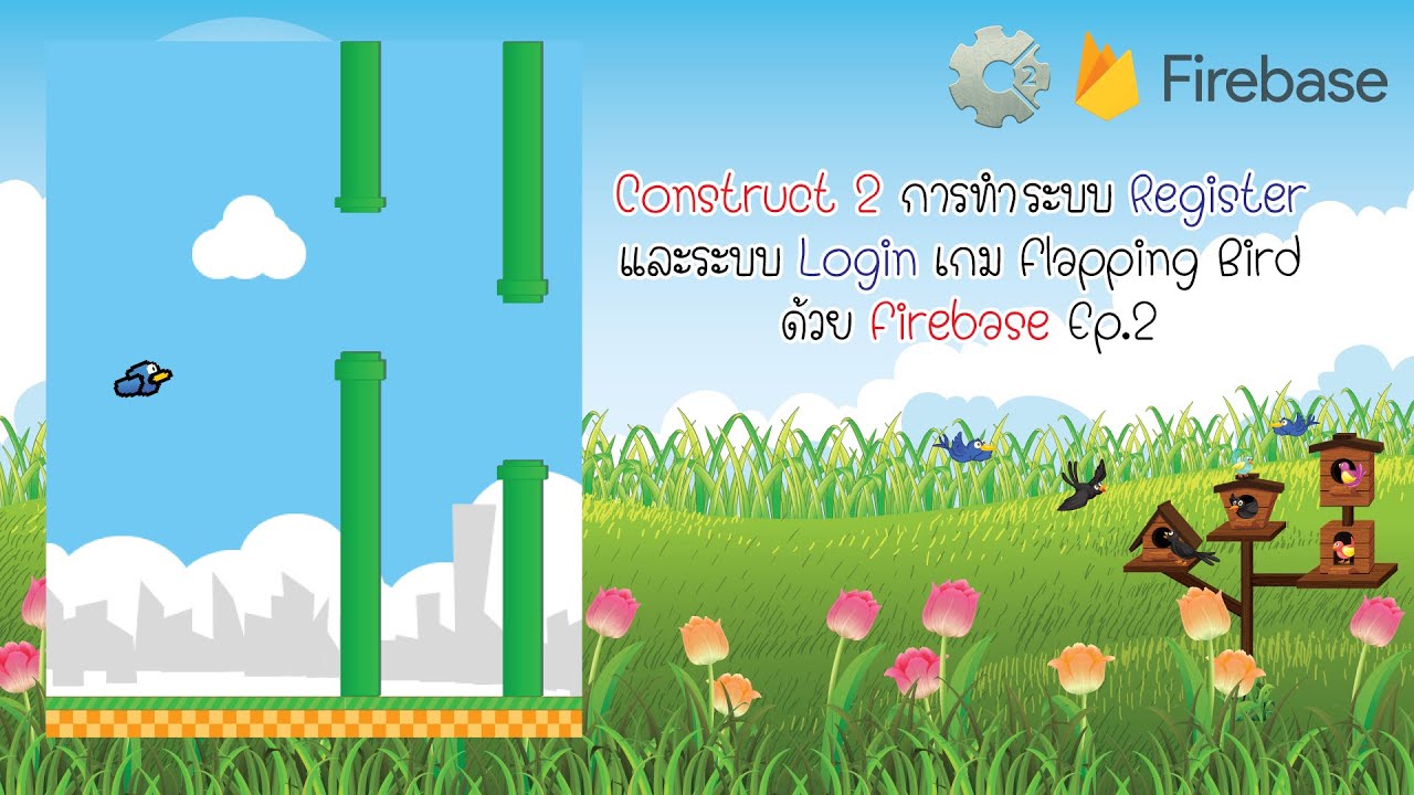 Construct 2 การทำระบบ Register และระบบ Login เกม Flapping Bird ด้วย ...