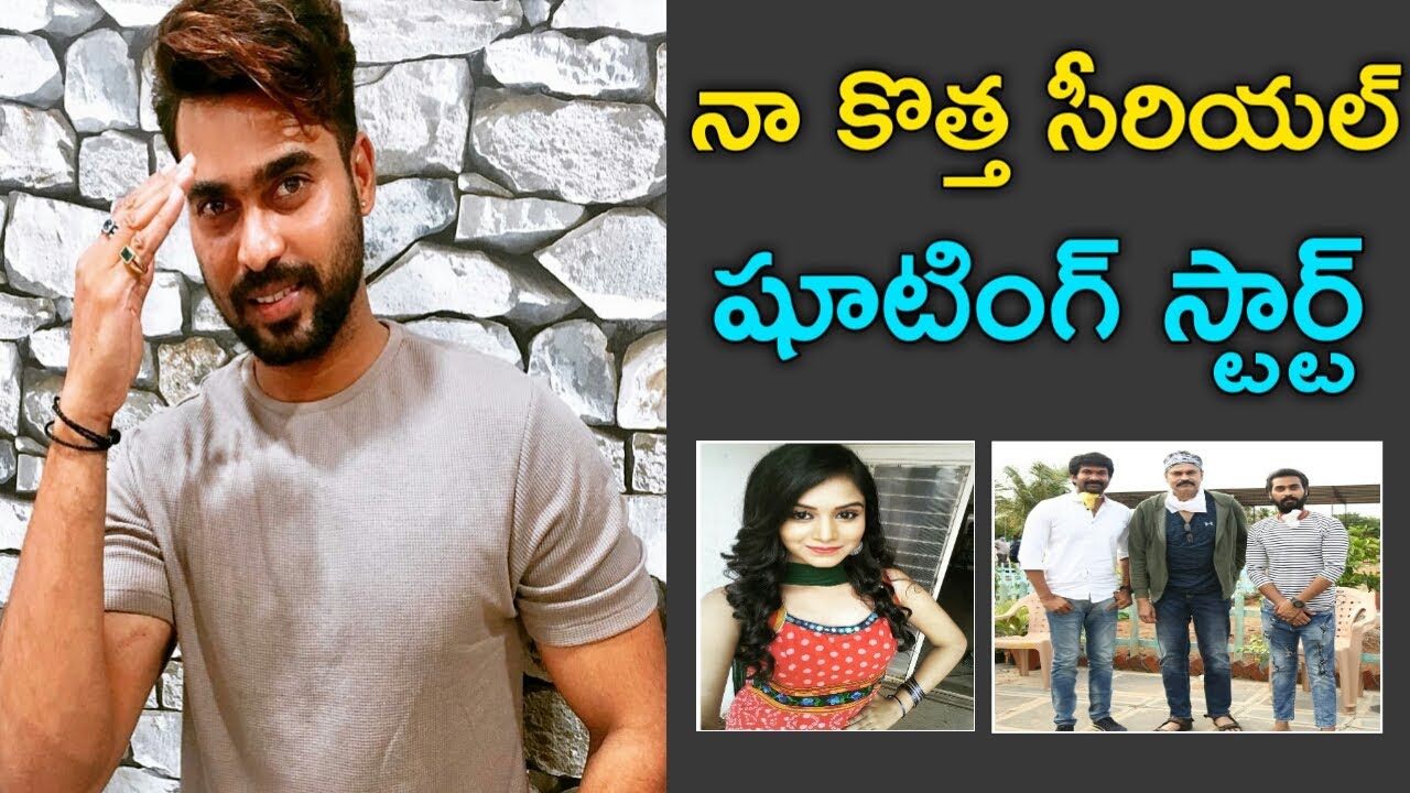 Tv Serial Actor Pavan Sai Started New Serial Shooting | Pavan Sai New ...