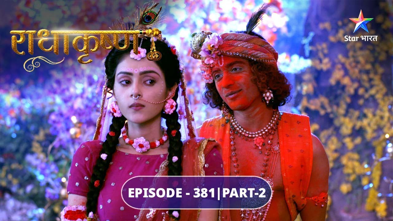 RadhaKrishn | Radha-Krishn ki bhent | EPISODE-381 Part 2 | राधाकृष्ण ...