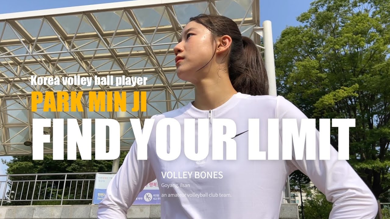 [Find your Limit] 배구선수 겸 초보유튜버 사고밍치입니다🙇‍♀️ - YouTube