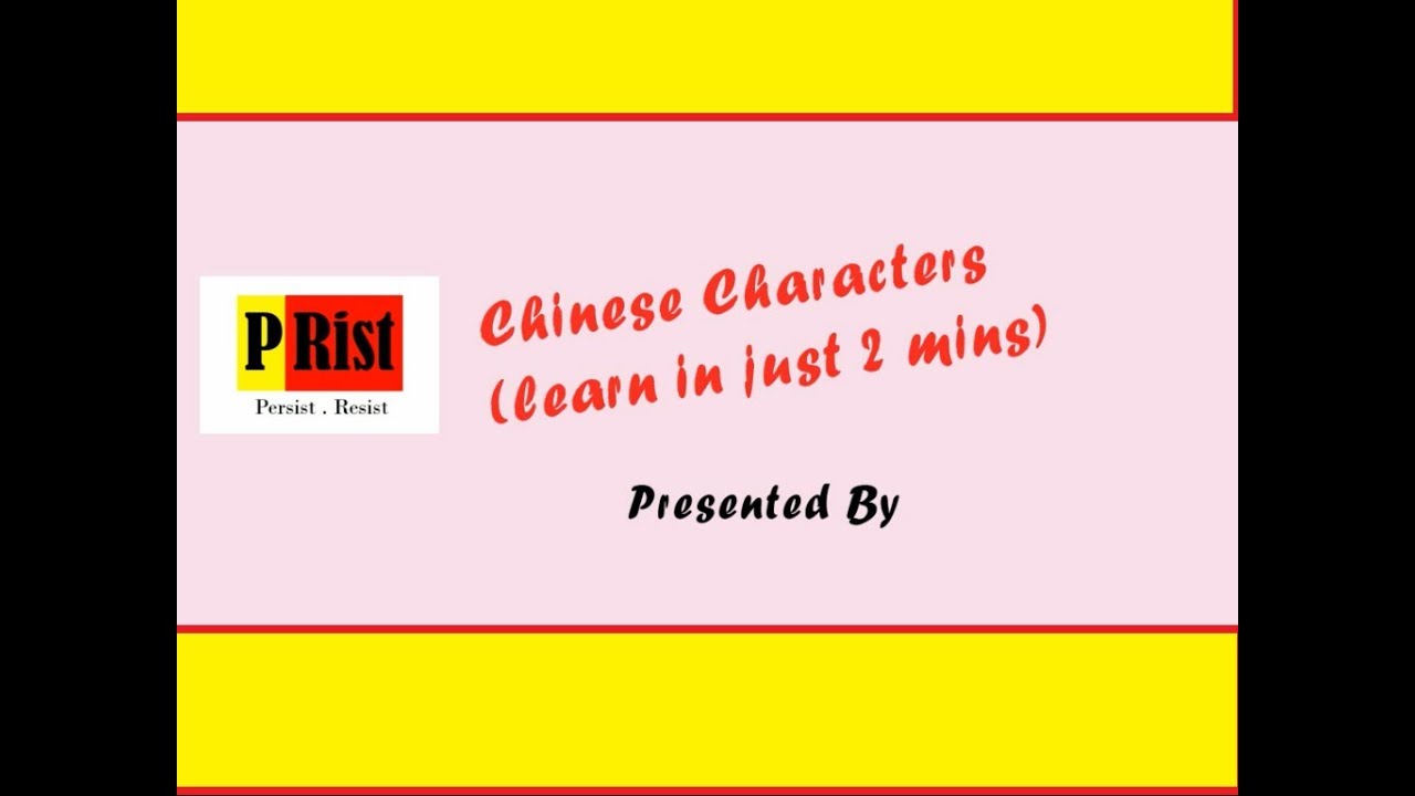 Learn 2000 Mandarin Characters In 2 Minutes Everyday 01 YouTube learn-2000-mandarin-characters-in-2-minutes-everyday-01-youtube