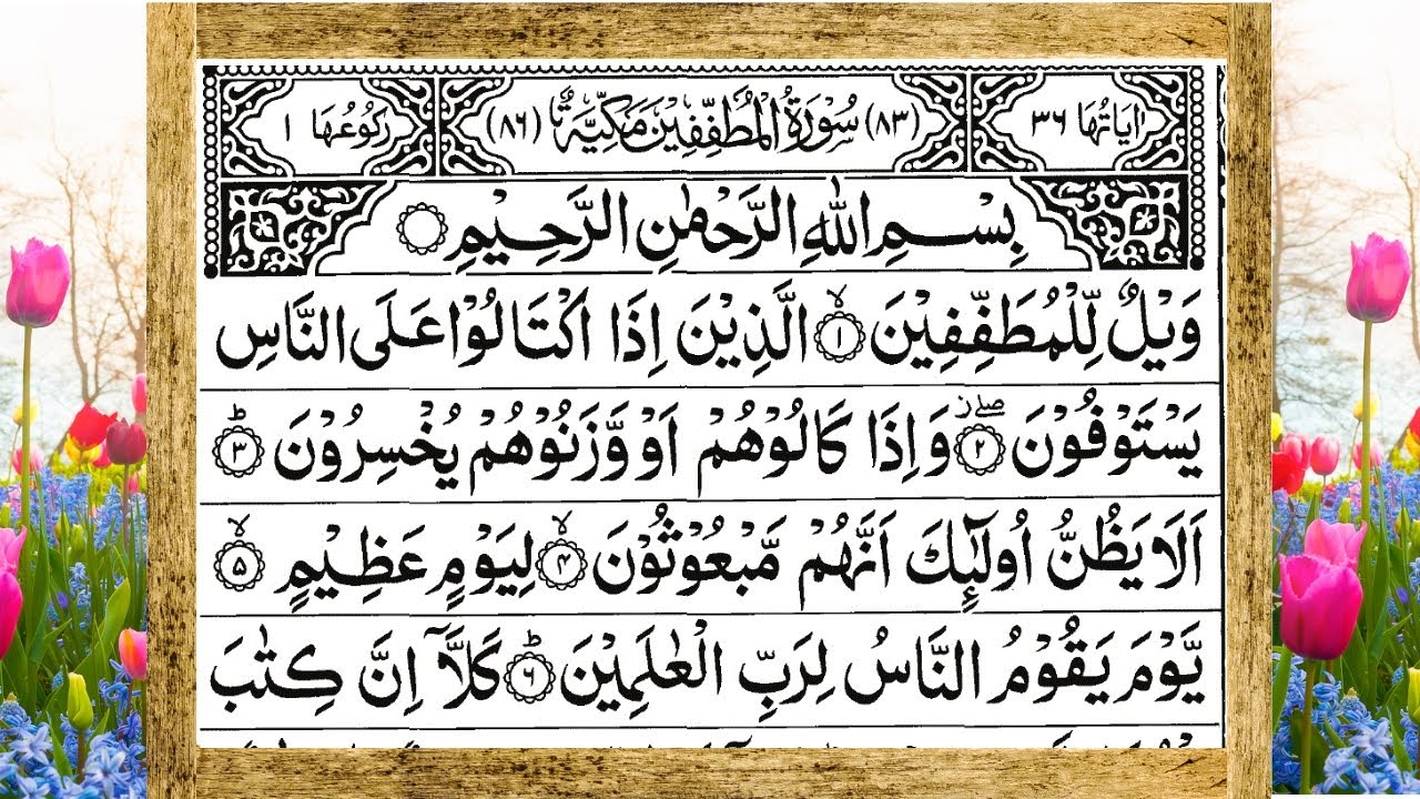 083.Surah Al Mutaffifin full with HD Arabic Text سورۃ المطفیفین [Surah ...