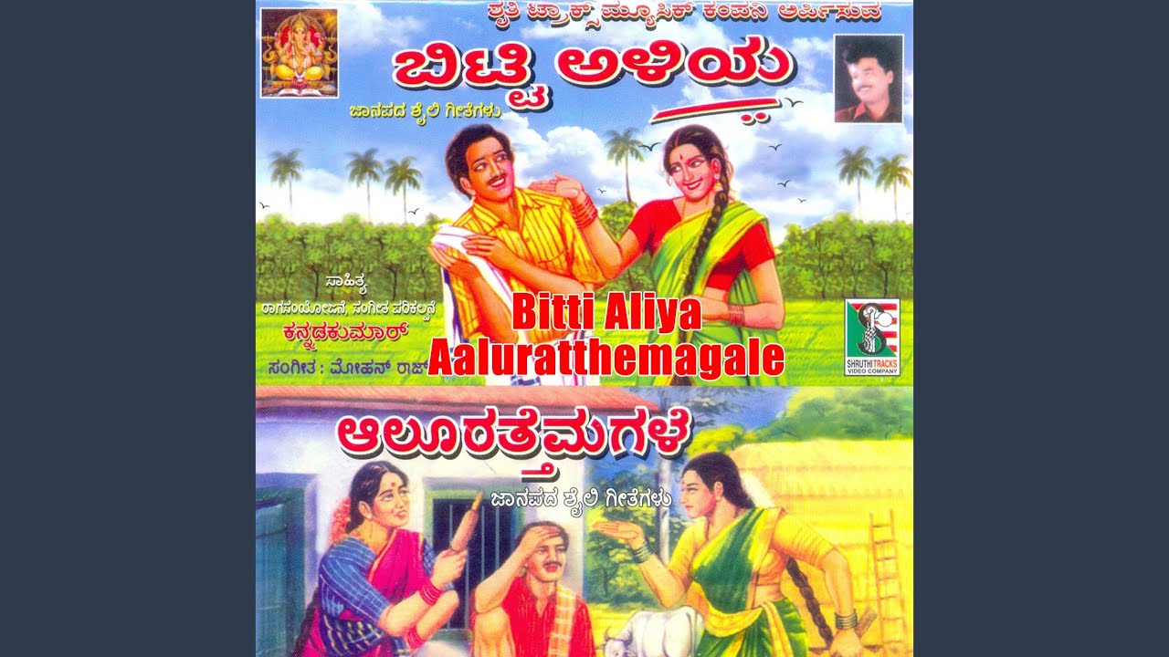 Aatto Driver Miitru Ilve - YouTube