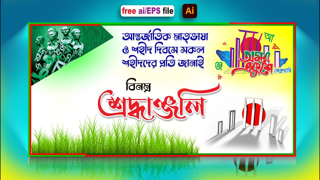 21 February banner design adobe illustrator 2022 - YouTube