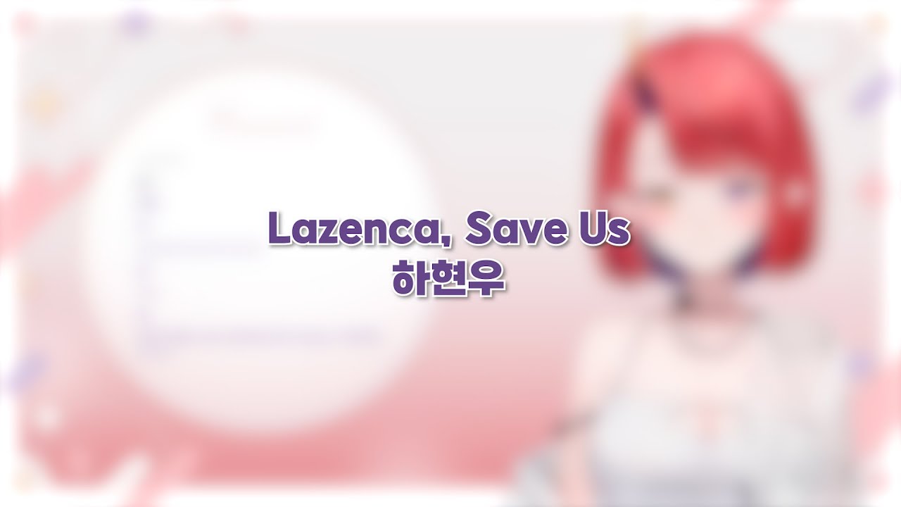 241018 Lazenca, Save Us(하현우) - YouTube