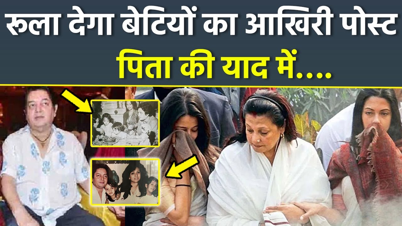 Bharat Dev Varma Passes Away: Daughters Riya Raima Sen Last Emotional Post Viral | Boldsky - YouTube