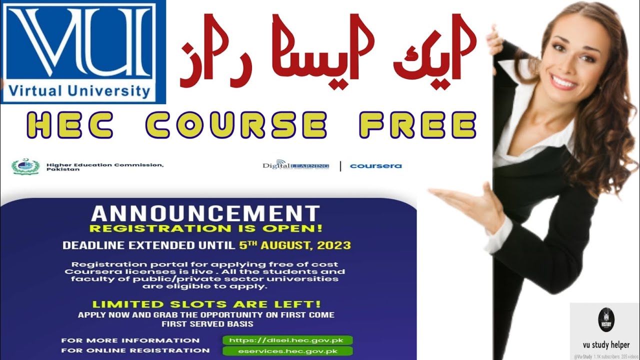 HEC Free Coursera Licence |Register HEC E-Portal for Free Coursera ...