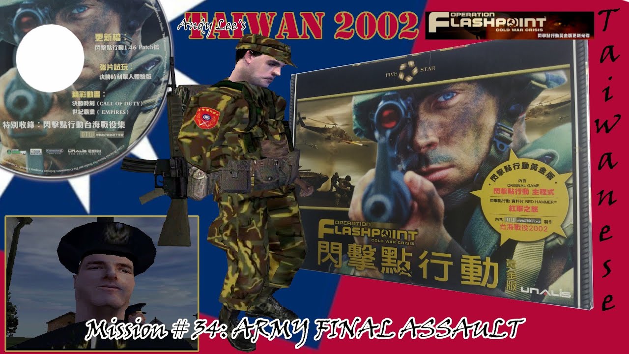 FINAL Mission # 34: ARMY FINAL ASSAULT - Operation Flashpoint TAIWAN 2002 CAMPAIGN from Taiwan ...