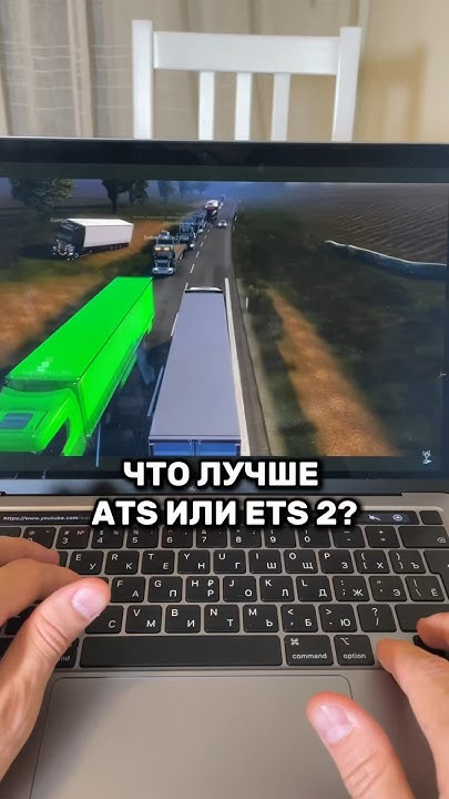 Какой трак симуляторы круче, ATS или EST 2? - YouTube