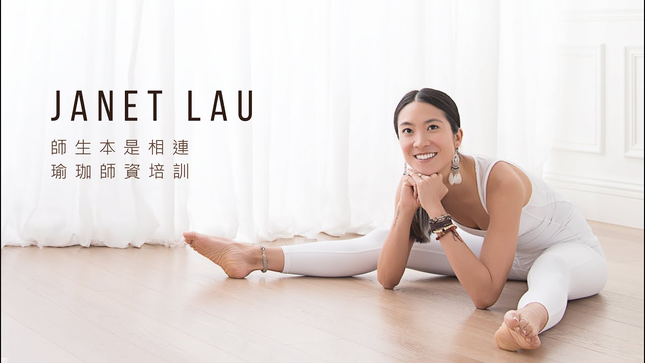 Janet Lau – RYT 200 師生本是相連 瑜珈師資培訓｜學員心得分享 — YOGA JOURNEY 瑜珈旅程 - YouTube