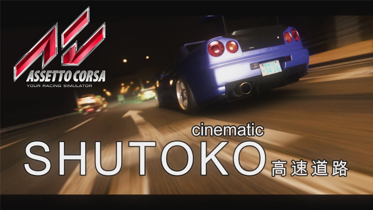 SHUTOKO 高速道路 CINEMATIC - ASSETTO CORSA - YouTube