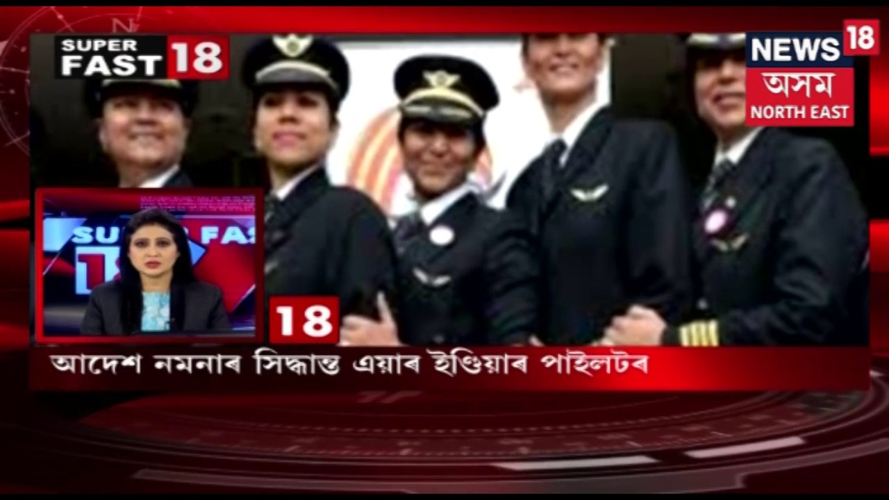 Top Headlines This Evening | December 15, 2018 - YouTube
