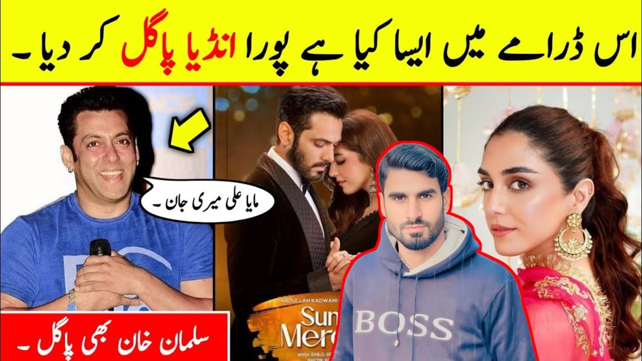 Salman Khan about Maya Ali Sunn Mere Dil - Sunn Mere Dil New Video ...