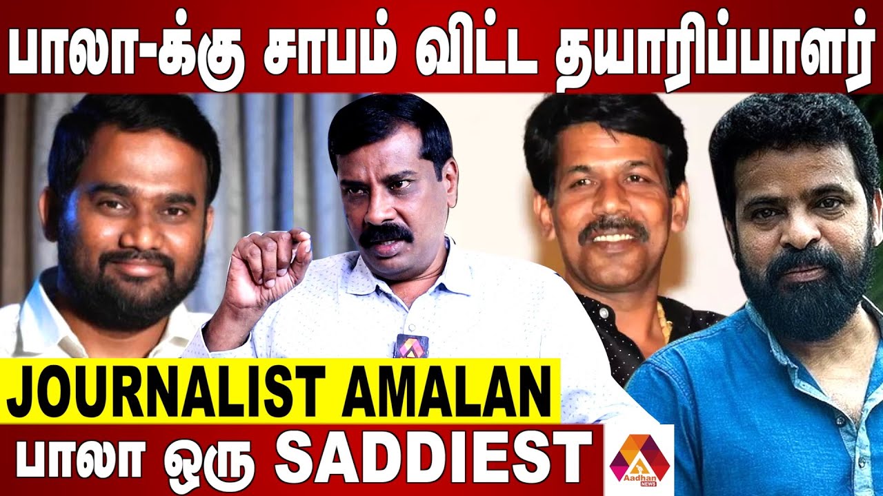 யார் இந்த ஜாபர் சாதிக் ? | Journalist Amalan Interview | jaffer sadiq | Aadhan News - YouTube