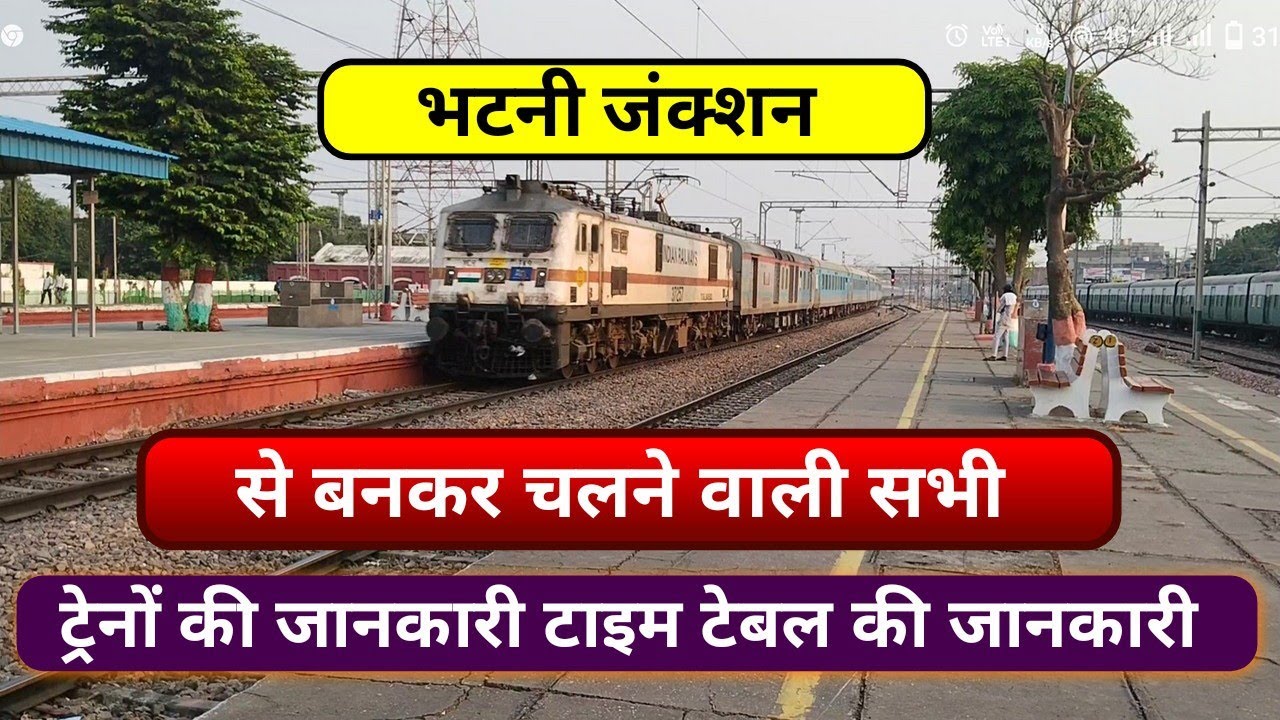 All originating trains from Bhatni jn.भटनी जं से बनकर चलने वाली सभी ...