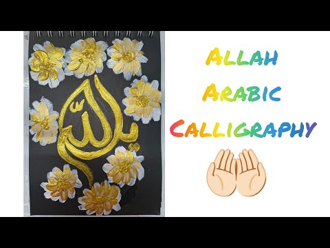 Allah Arabic calligraphy #art #painting #arabiccalligraphy 