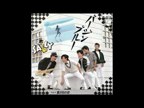[80년대 J POP] バージンブルー (Virgin Blue)  - SALLY