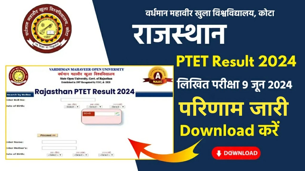 Ptet 2024 Result जारी Ptet Result Kab Aayega B Ed Result 2024