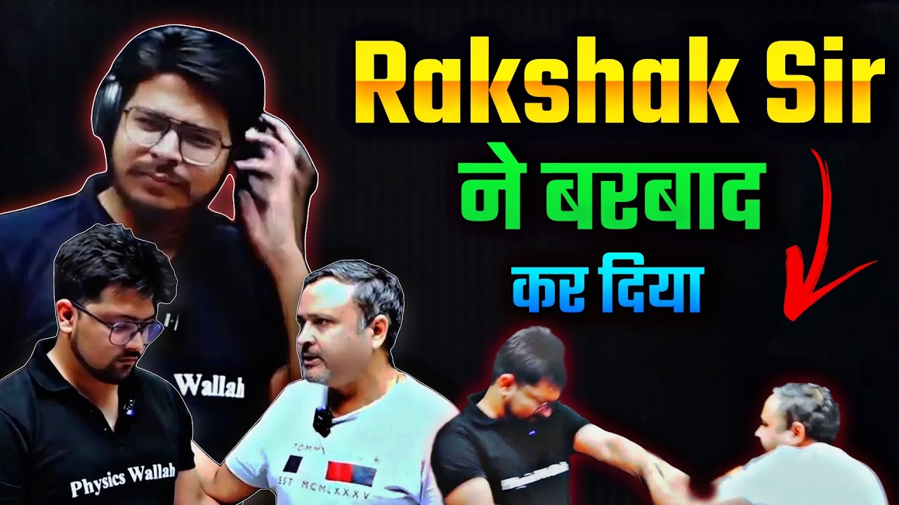 Rakshak Sir की अय्याशी के कारण पड़ी पापा से मार 😢 - YouTube