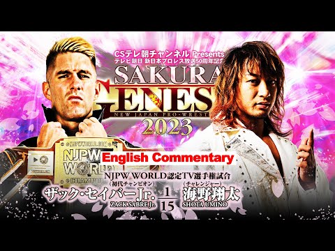 FULL MATCH! Zack Sabre Jr. vs Shota Umino｜NJPW WORLD TV CHAMPIONSHIP MATCH｜#njSG 4/8/23