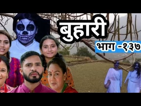 New Nepali serial buhari 137 || New Episode - YouTube