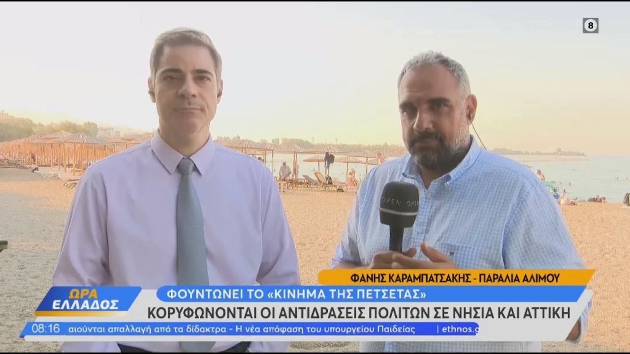 Ο Δήμαρχος Αλίμου Ανδρέας Κονδύλης στην εκπομπή «Ώρα Ελλάδος» στο OPEN ...