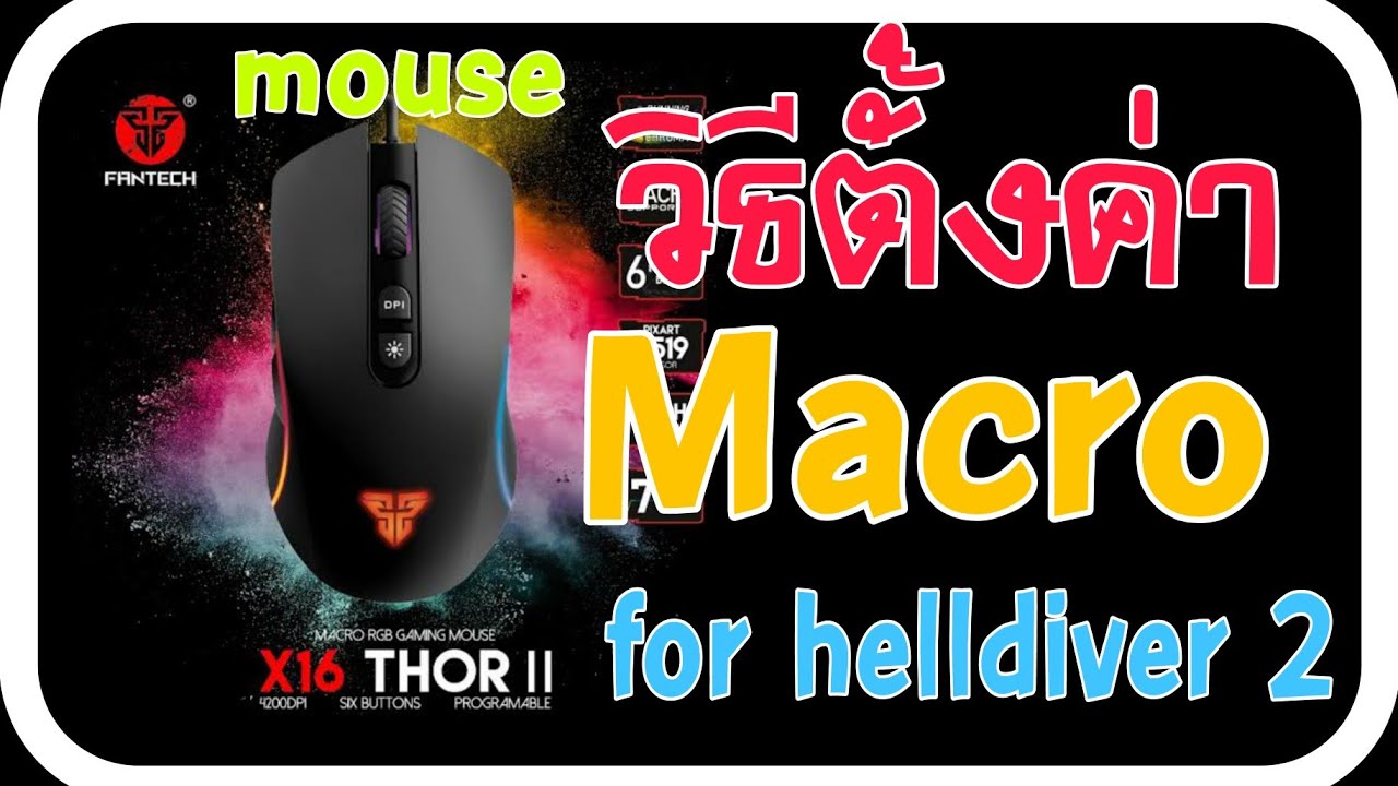 วิธีตั้งค่า macro ของ mouse Fantech x16 Thor II - YouTube