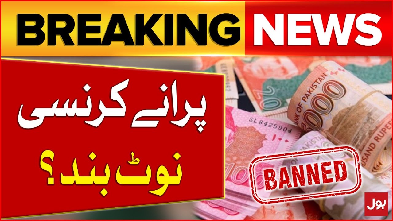 State Bank of Pakistan Big Decision | Old Currency Notes Banned ...