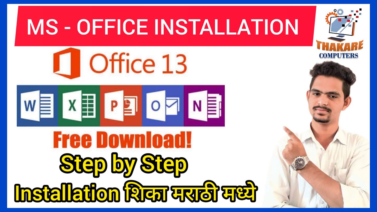 MS - OFFICE INSTALLATION | Step By Step |मराठी मध्ये शिका संपूर्ण ...