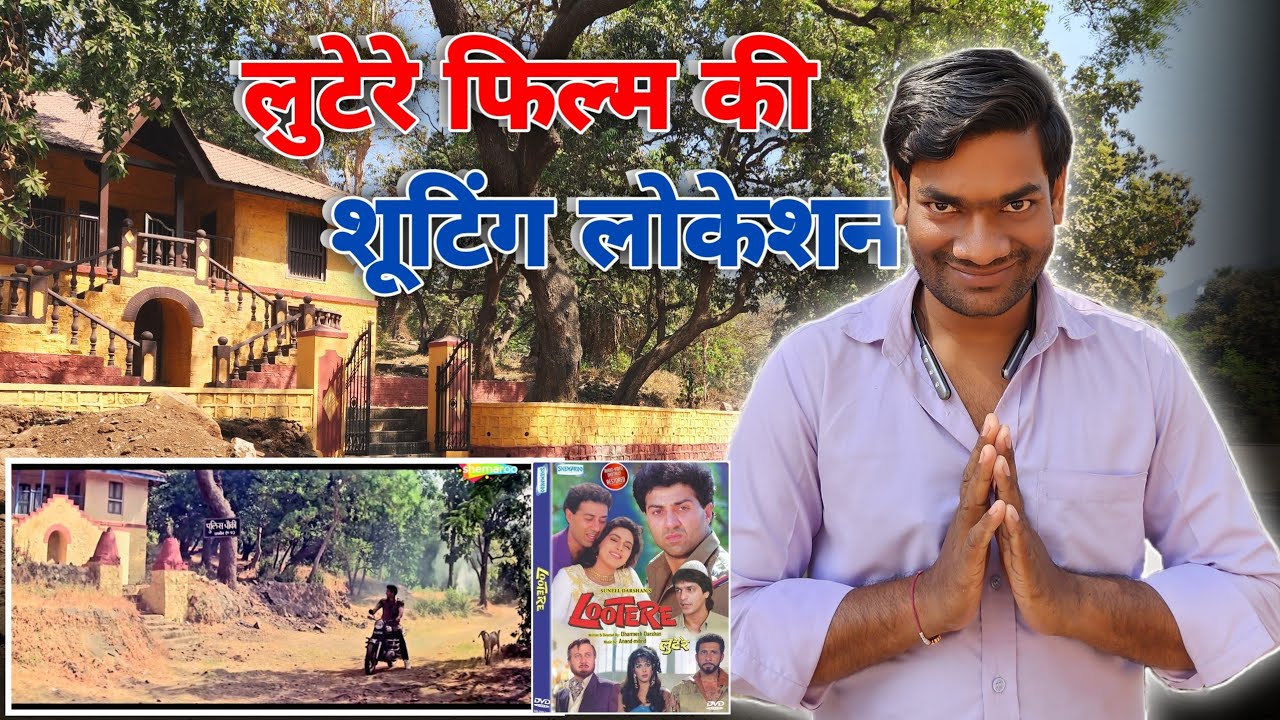 Lootere 1993 Film ki Shooting Location | Lootere Full Movie | @sunnydeol - YouTube