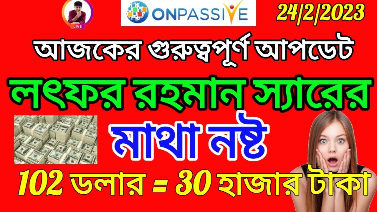 Onpassive Company 30,000 take month || Best Infomation Of Lider ...