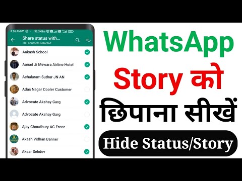 How to Hide Whatsapp Story with Some selected contacts | Whatsapp Story Hide kaise kare