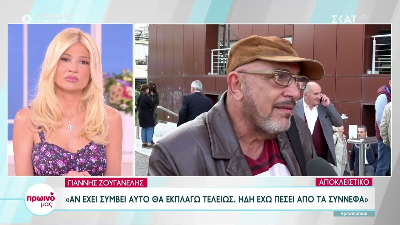 Γ. Ζουγανέλης για Α. Γεωργούλη: "Αν έχει συμβεί αυτό θα εκπλαγώ τελείως ...