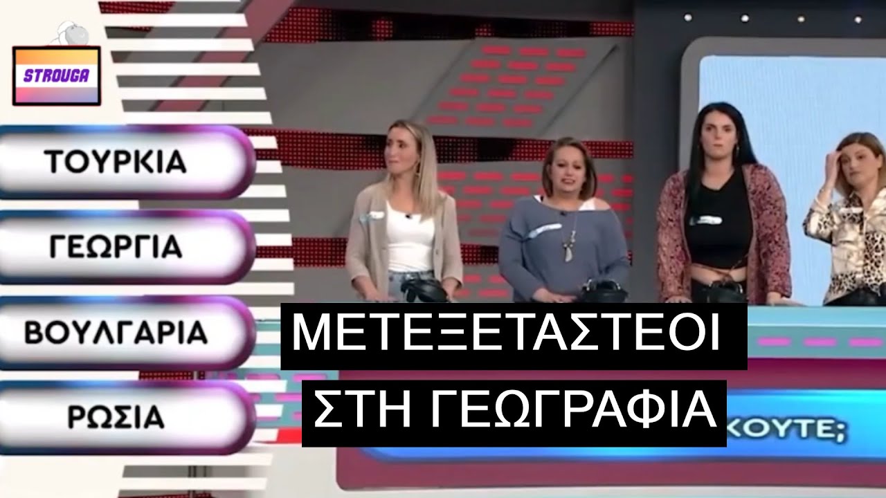 Ρουκ Ζουκ: Δεν πέτυχαν ούτε μία χώρα !! - YouTube