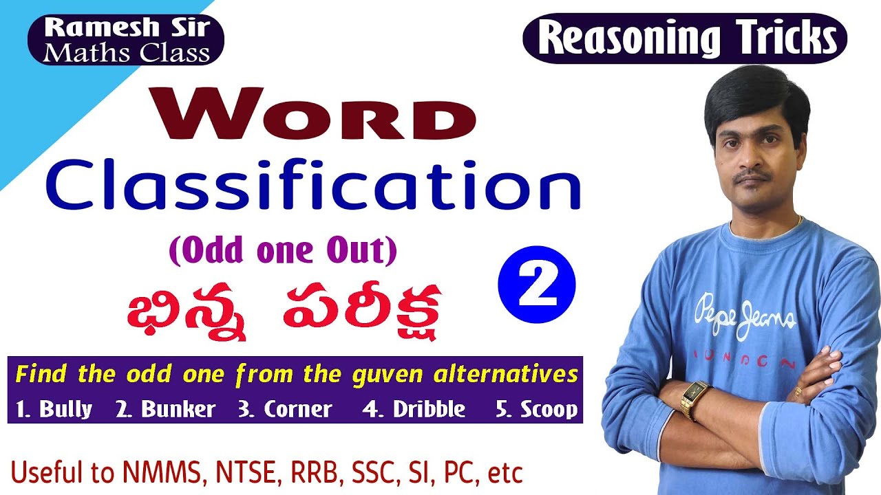 Reasoning Tricks I Word Classification (odd one out) Part - 2 I Useful ...