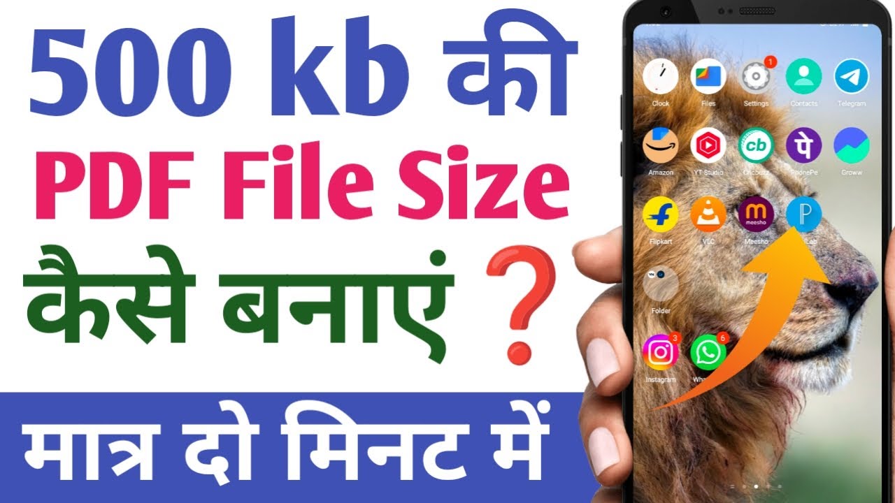 500kb ki pdf file size kaise banaye | Make pdf file size 500kb | pdf ...