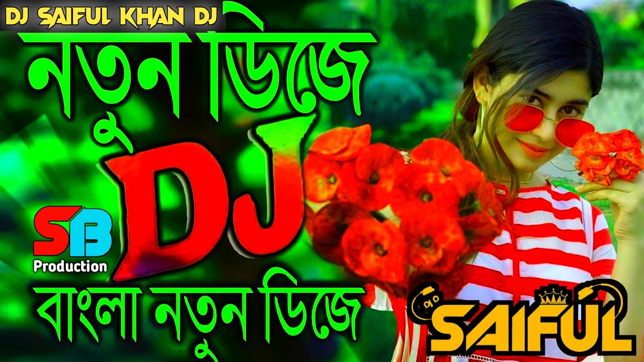 Bangla Dj Gan | Bngla dj song | Purulia dj song 2020 | Dj Song 2020 JBL ...