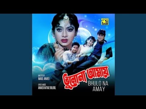 Ek Dike Prithibi Romantic Music