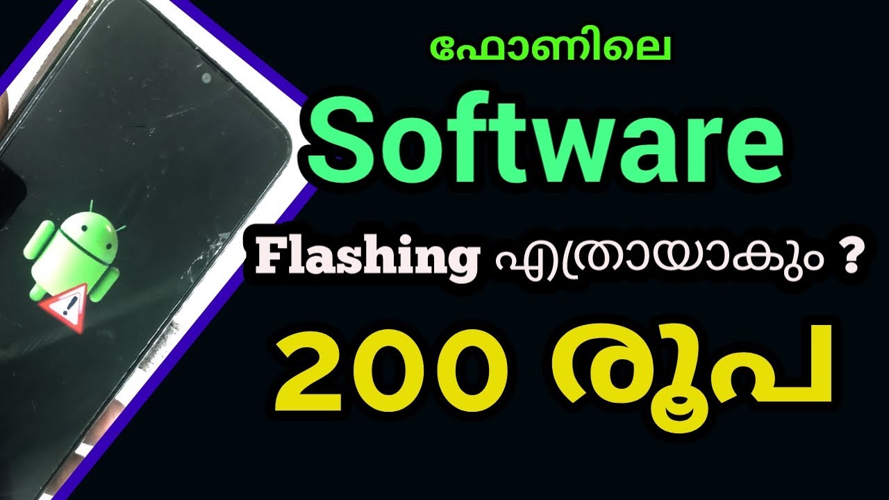 Mobile software Flashing അറിയുക Software repair in Mobile - YouTube