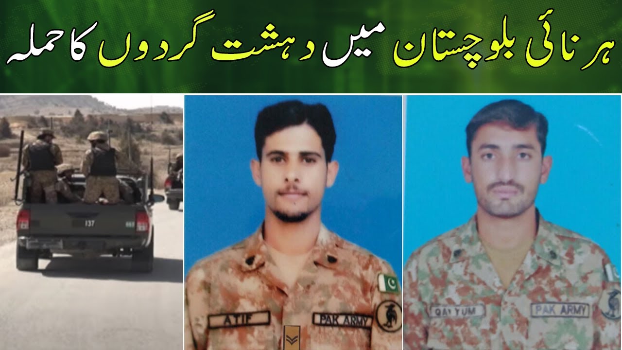 Balochistan mein army per hamla do jawan shaheed | 14 August 2022 - YouTube