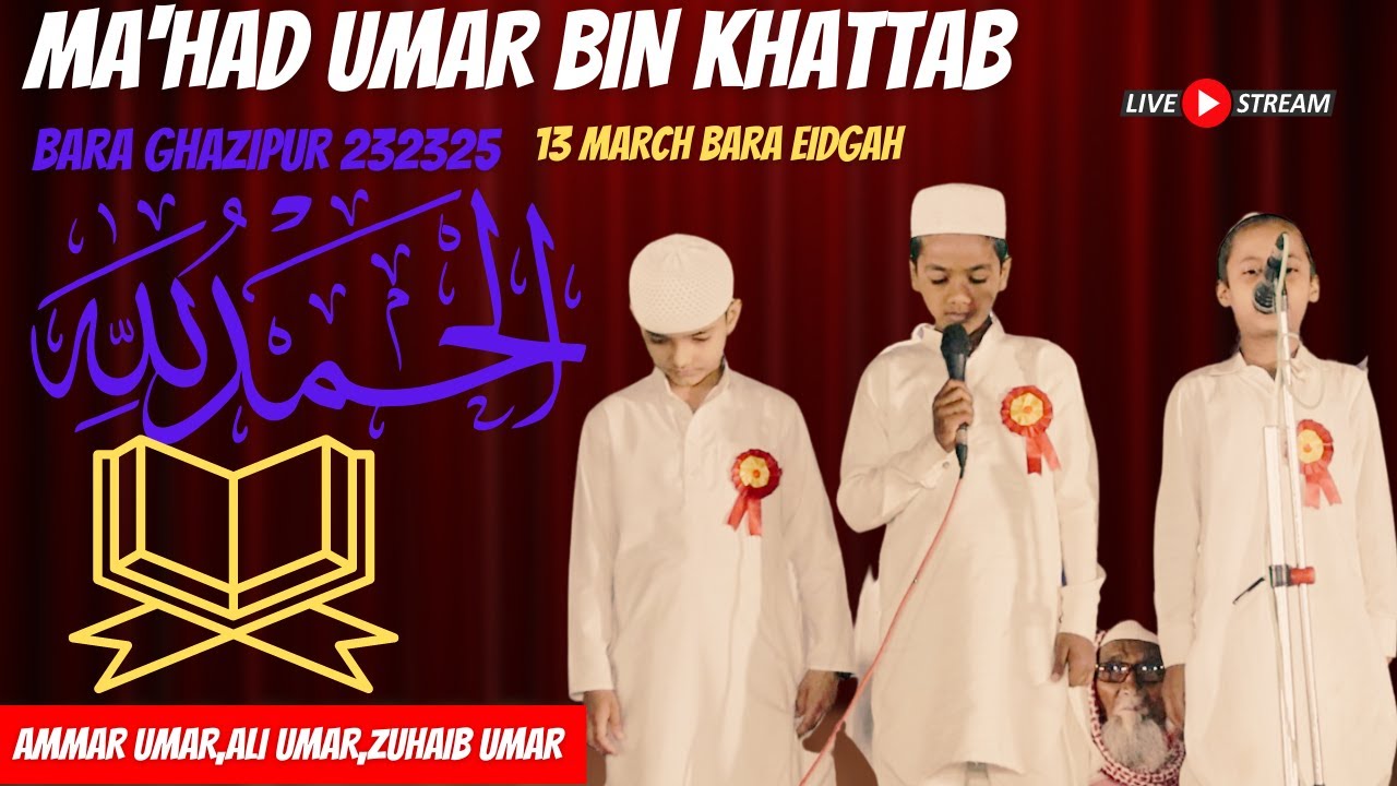 Hadees ka Tarzuma By Ali umar, Ammar umar, Zuhaib umar Student of (Ma'Had Umar Bin Khattab Bara ...