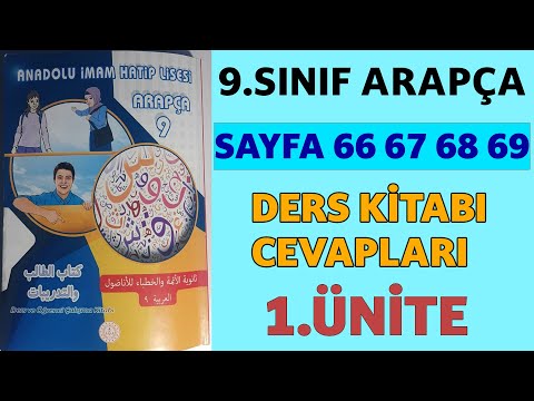 9.Sınıf Arapça | Sayfa 66/69 |