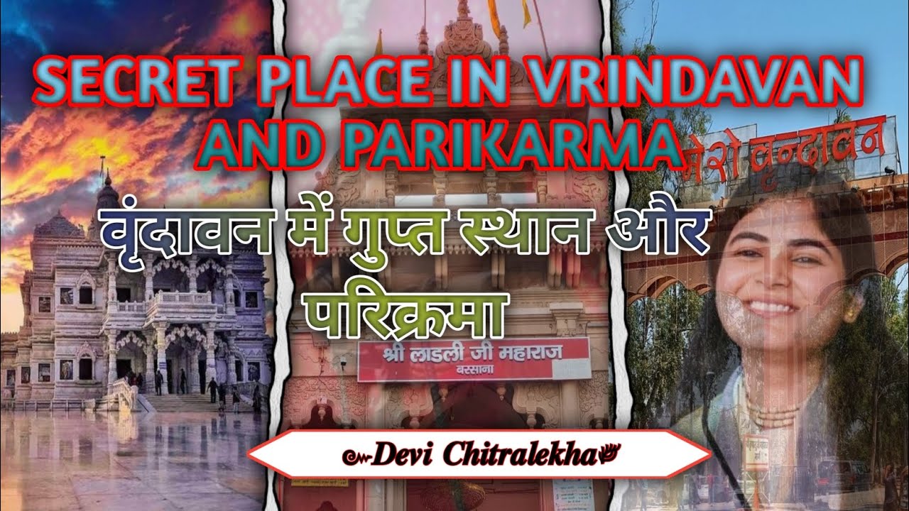 secret place in vrindavan and parikarma|| vrindavan me gupt please or perikarma||by devi ...