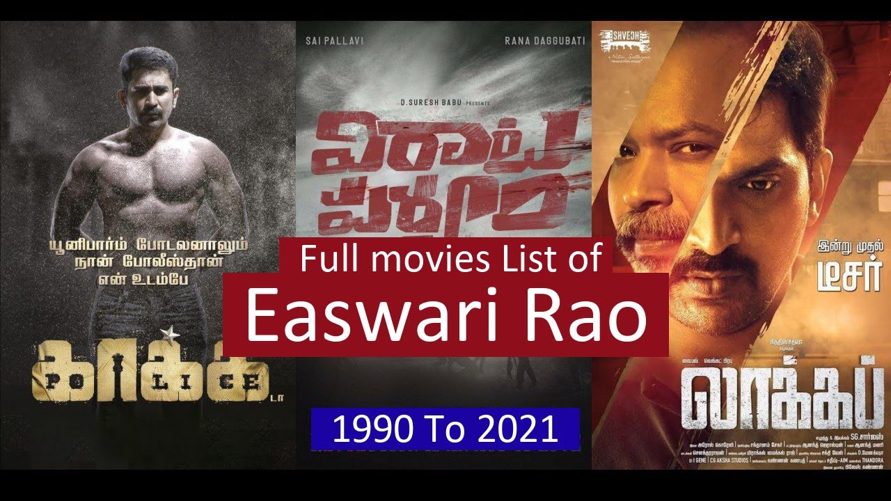 Easwari Rao Full Movies List | All Movies of Easwari Rao - YouTube