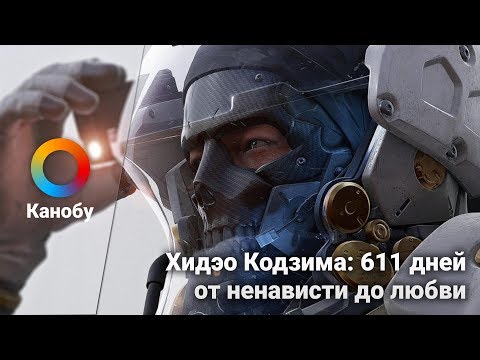 HYPE NEWS [18.08.17]: Хидэо Кодзима и Konami, перенос Crackdown 3, однозначный Detroit: Become Human