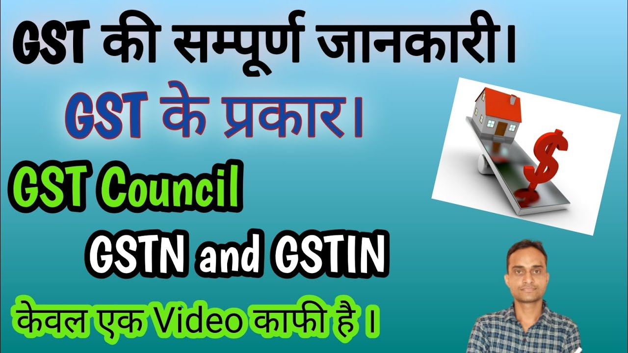 GST Council. GSTN and GSTIN. GST के प्रकार। CGST, SGST, IGST , UTGST ...
