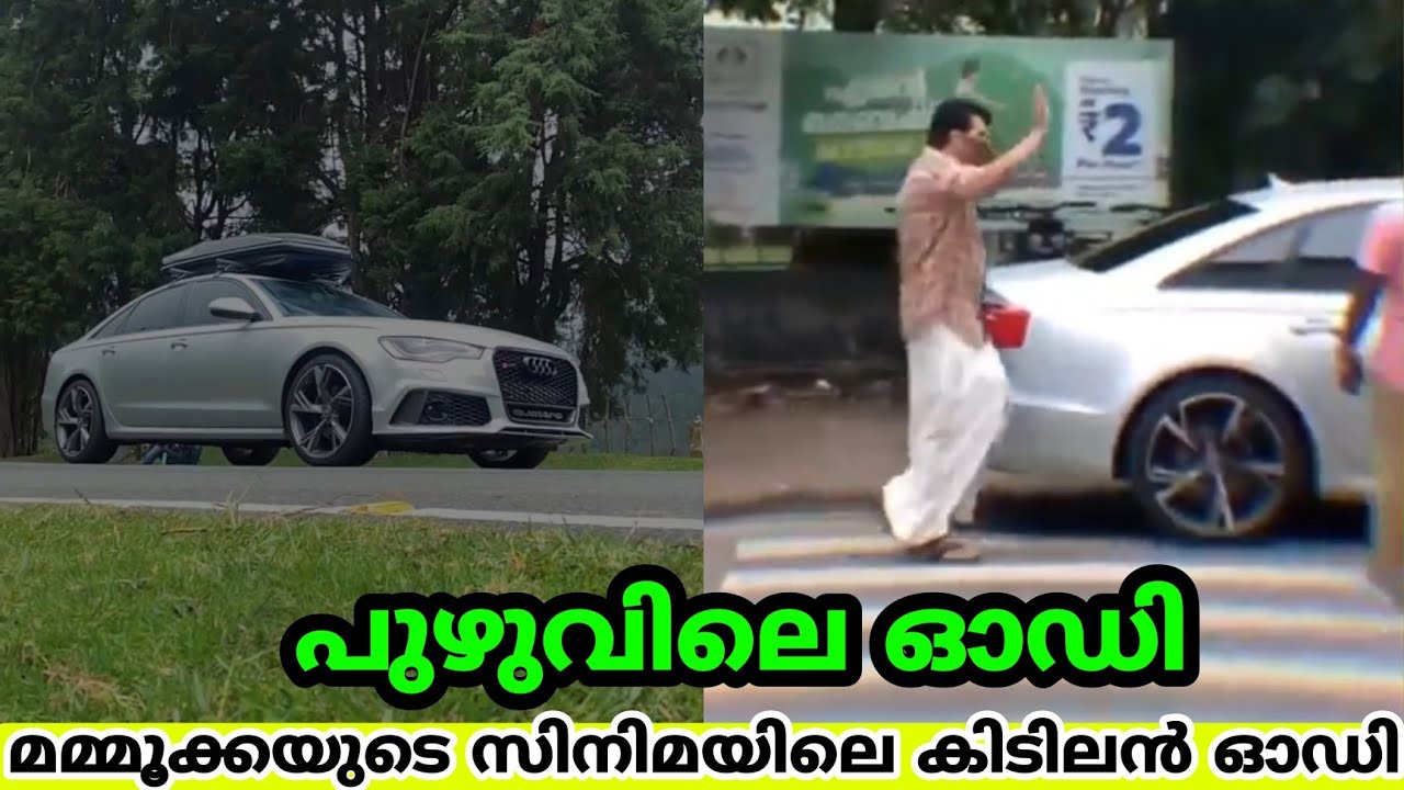 Mammookkas Audi in Puzhu | Puzhu | Mallu Car Talks - YouTube