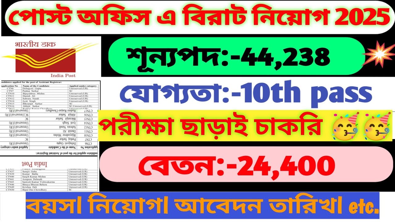 💥Post Office New requirement 2025/ 10th pass job vacancy 2025/ Tripura ...