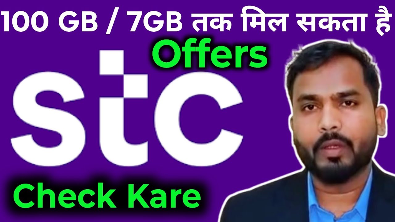 how to Get STC SIM 100 GB Free Data Offer | stc sim 7gb free internet ...