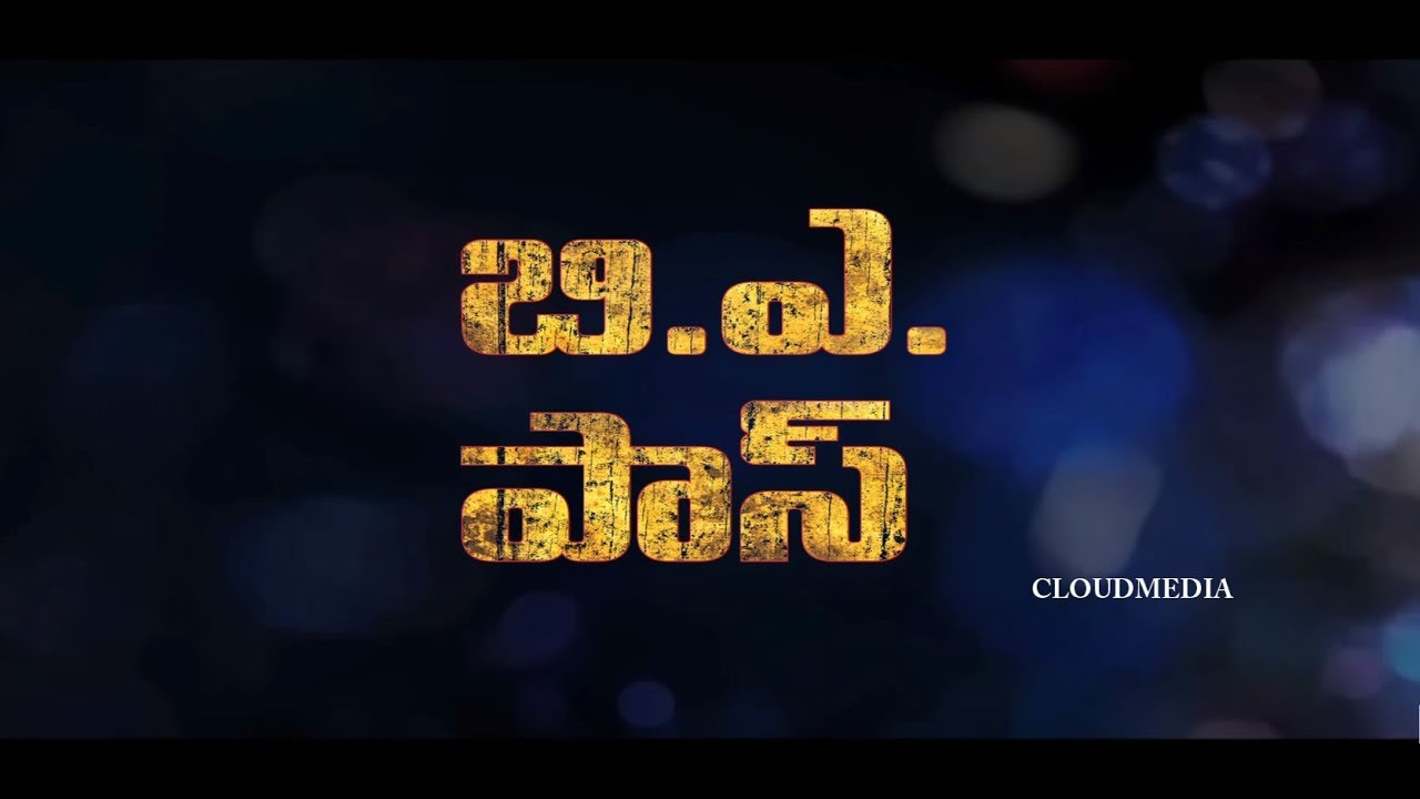 BA Pass Movie Theatrical Trailer - Shilpa Shukla, Ajay Bahl, Rajesh ...